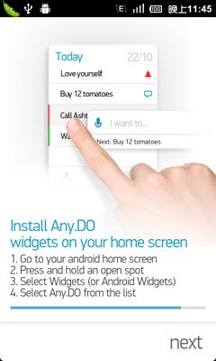 Any.DO - 社交类型 To Do 应用 - 小众软件